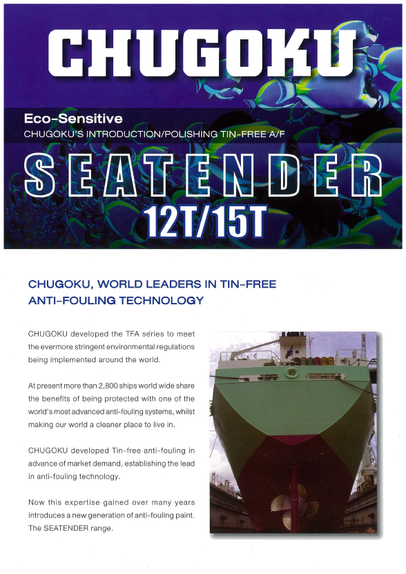 แคตาล็อก สีชูโกกุ Chugoku ทุกรุ่นทุกแบบทุกชนิด ให้เลือกซื้อ